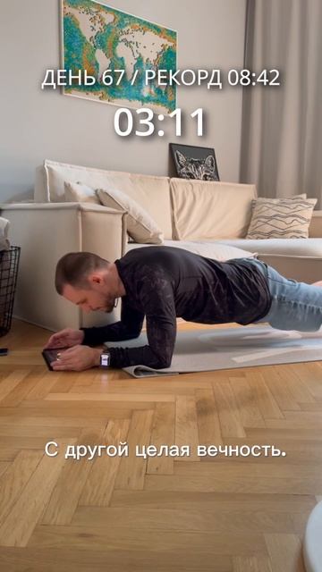 Простоять в планке 10 минут / Десятая неделя #дисциплион #спорт #дисциплина