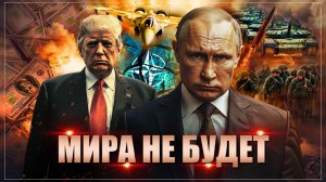 Слова Трампа разбомбить Москву. Похоже, мира не будет: России надо готовиться к худшему