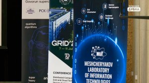 На 11-ой Международной конференции GRID’2025 в Дубне