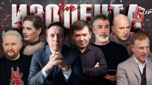 Смена риторики Трампа, запрещенное оружие, сериал "Государь" | ИЗОЛЕНТА Live #1871 | 10.07.25