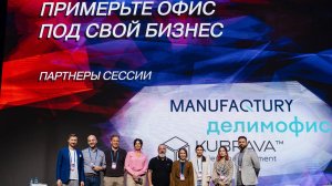 Примерьте офис под свой бизнес. Как специфика «внутреннего клиента» влияет на офисную среду?
