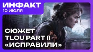S.T.A.L.K.E.R. 2 на PS5, сюжет The Last of Us Part II «по порядку», несколько игр по Fallout...