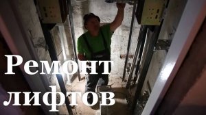 В Ровеньках установят 40 новых лифтов в этом году
