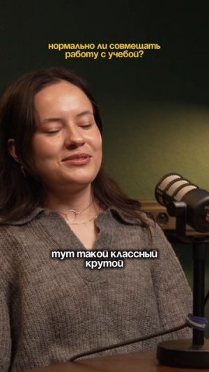 Новый выпуск подкаста уже на канале!
