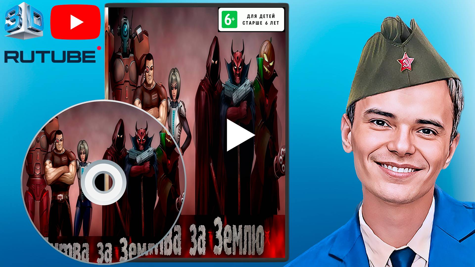 ▶️Играть в игру «Битва за землю» | Игры Nevosoft