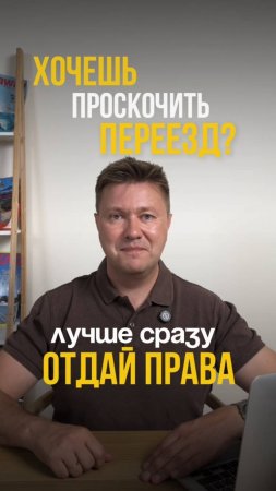 Хочешь проскочить ж/д переезд? Лучше сразу отдай права.