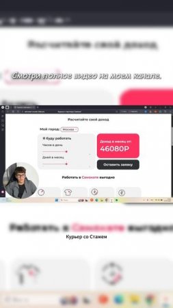 Как стать курьером Самокат