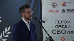 Завершился первый модуль обучения программы «Герои среди СВОих»