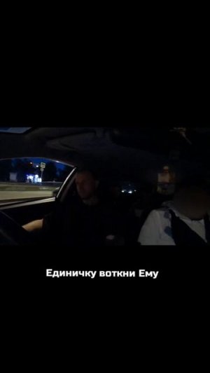 ВЫКИНУЛ НАГЛЫХ ИЗ ТАКСИ