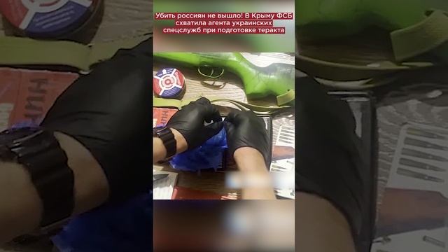 Убить россиян не вышло! В Крыму ФСБ схватила агента украинских спецслужб при подготовке теракта