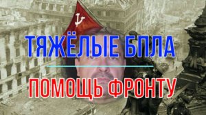 Тяжёлые БПЛА