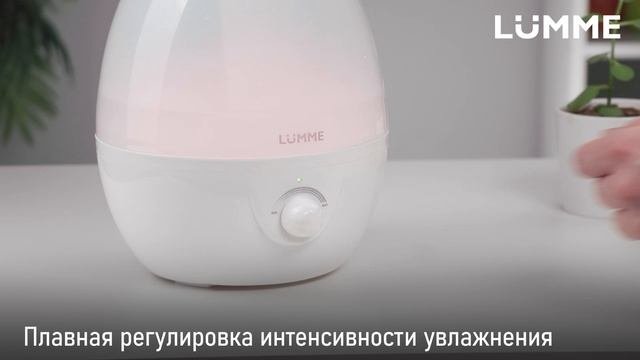 Увлажнитель LUMME LU-1559