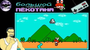 Pyokotan no Dai Meiro прохождение | Игра (Dendy, Nes, Famicom, 8 bit) Стрим rus