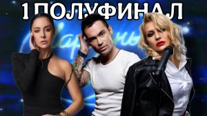 НАРОДНЫЙ АРТИСТ-1 ПЕРВЫЙ ПОЛУФИНАЛ. ЗАЙЦЕВА, ТИТОВ, БИРЮКОВА. СТРАННЫЕ КОММЕНТАРИИ ЖЮРИ