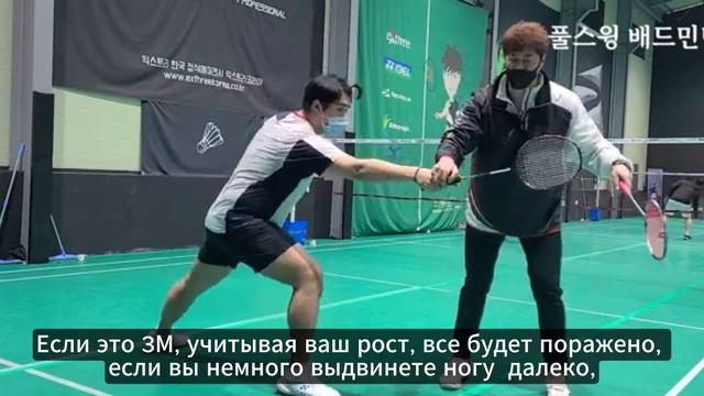 (RuSub) Бадминтон. Удар справа. Измерьте расстояние между вами и воланом