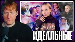 ДК СМОТРИТ "ОТНОШЕНИЯ - ЭТО КОНТЕНТ - «идеальные» ютуб пары" \\ СЫН ДК НАРЕЗКИ