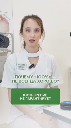 Если у вас 100% зрение, посмотрите это видео! 👁