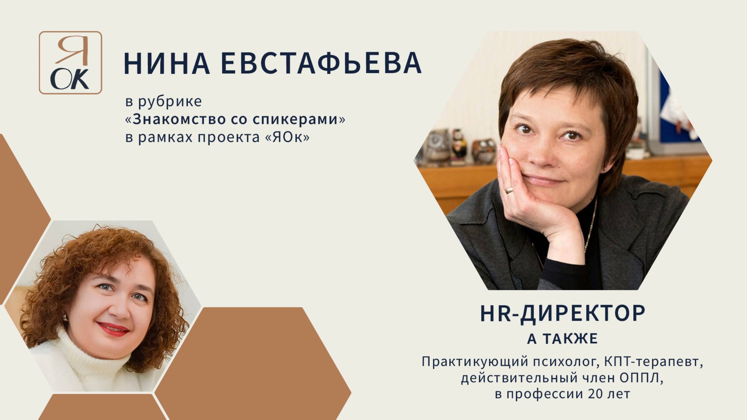 Нина Евстафьева — Гештальт и дети: где теряются кусочки? 🧩