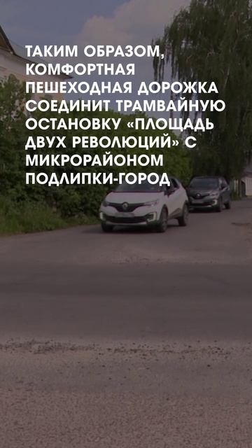 Строительство тротуаров