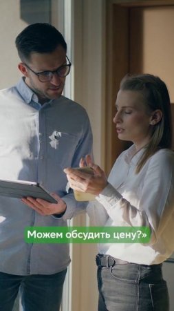 ❓Как снизить цену за аренду квартиры
