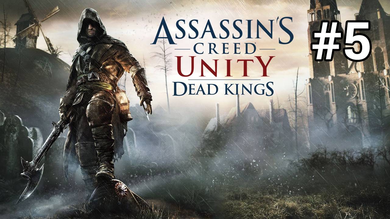 [DLC] Assassin's Creed Unity Dead Kings Прохождение Без Комментариев #5: Взор короля; П.воля;Сугерий