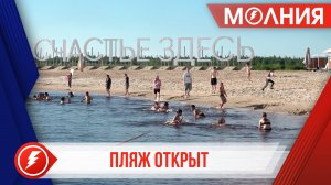 Пляж в парке «Прибрежный»: отдых в черте ямальского города доступен каждому