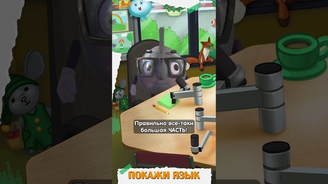 Покажи язык. Большая и меньшая часть - не бывает! #говориправильно #орфография
