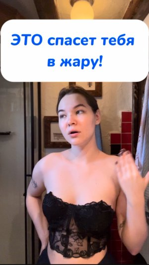 спасет в жару!