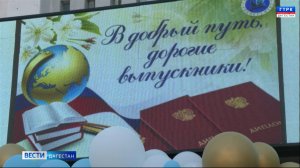 Сегодня в Педагогическом университете - особенный день - торжественное вручение красных дипломов