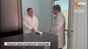 Новый КТ-аппарат в РДМЦ запустили в тестовом режиме