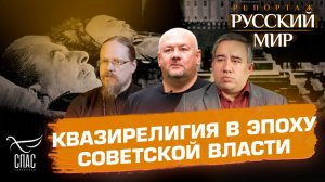 Революция и формирование культа личности