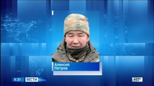 09:30 ВЕСТИ САХА 11/07/25 НА ЯКУТСКОМ ЯЗЫКЕ