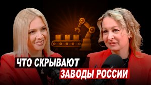 Как на самом деле развивается промышленность в России