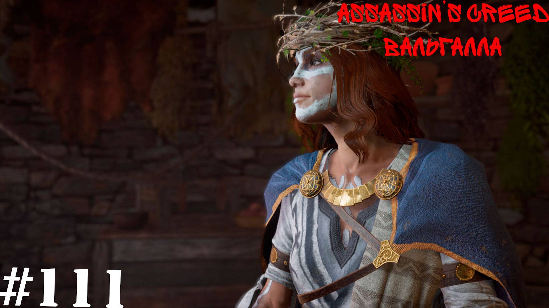 Аssassin’s Creed Valhalla: Wrath of the Druids #111(10) Изгнание змей