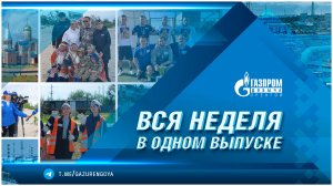 Корпоративные новости 11.07.2025