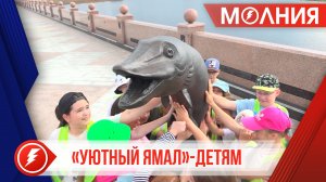 В Тарко-Сале для детей провели тематическую программу в рамках проекта «Уютный Ямал»