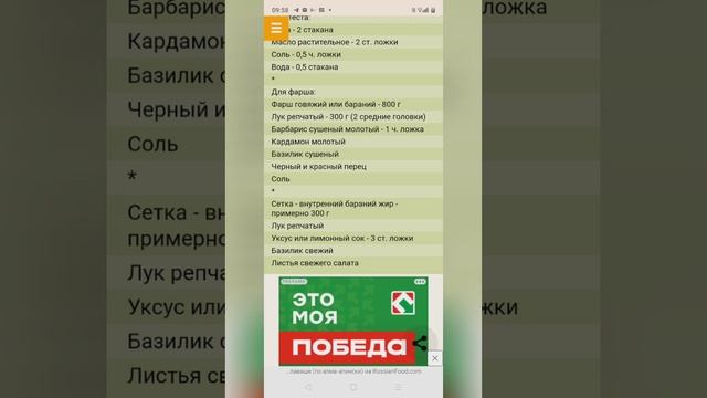 казахская кухня