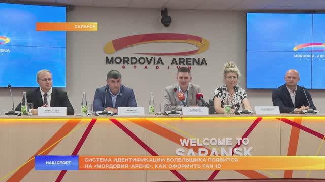 Всем паспорт болельщика