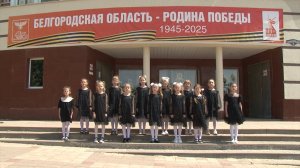 Музыкальный марафон «80 лет Победы» в Красногвардейском районе