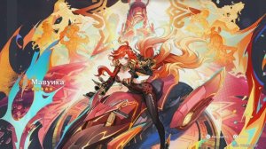 Genshin Impact Выбил Мавуику