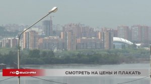 Своя квартира становится недоступной роскошью для многих жителей Иркутской области