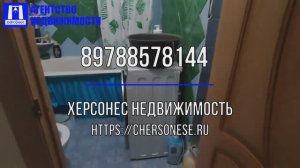 #Продажа трёхкомнатной #квартиры 84,6 м, 1/8 этаж, улица Адмирала Фадеева. #севастополь