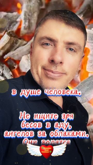 Ангелы и Бесы в ДУШЕ 🍀 Комиссаров Эдуард Михайлович 🍀 #shorts грустные цитаты со смыслом