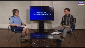 "Право на справедливость" Социальные права граждан - Н. Степанцова 10.07.25 г.