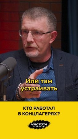 Кто работал в концлагерях?