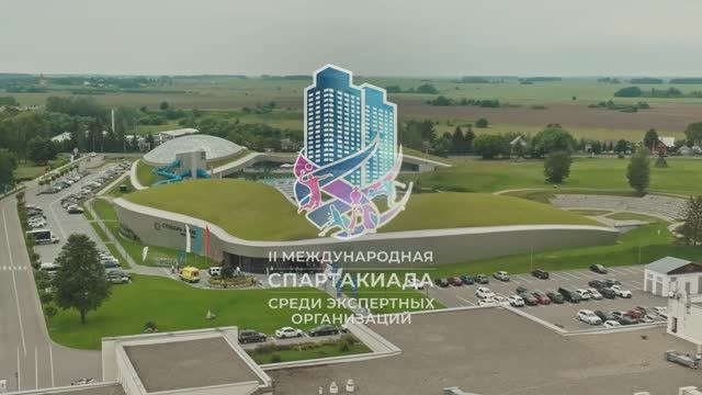 II Международная Спартакиада среди экспертных организаций, 3-5 июля 2025 г., Суздаль