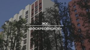 Видеоотчет: ход работ на площадке проблемного ЖК «Воскресенское»