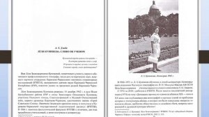 Научное наследие Кунижевой