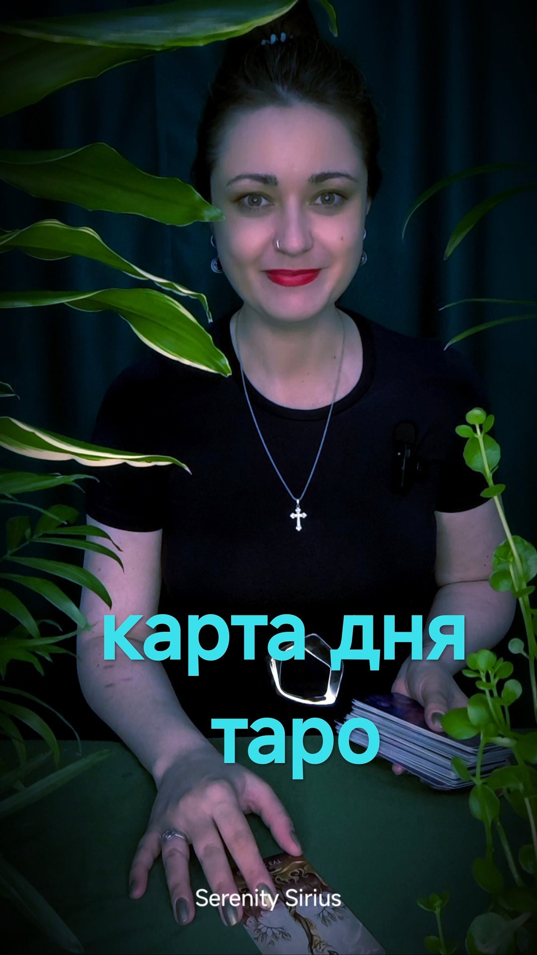 Карта дня таро расклад на сегодня
