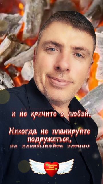Не кричи о ЛЮБВИ 🍀 Комиссаров Эдуард Михайлович 🍀 #shorts грустные цитаты со смыслом